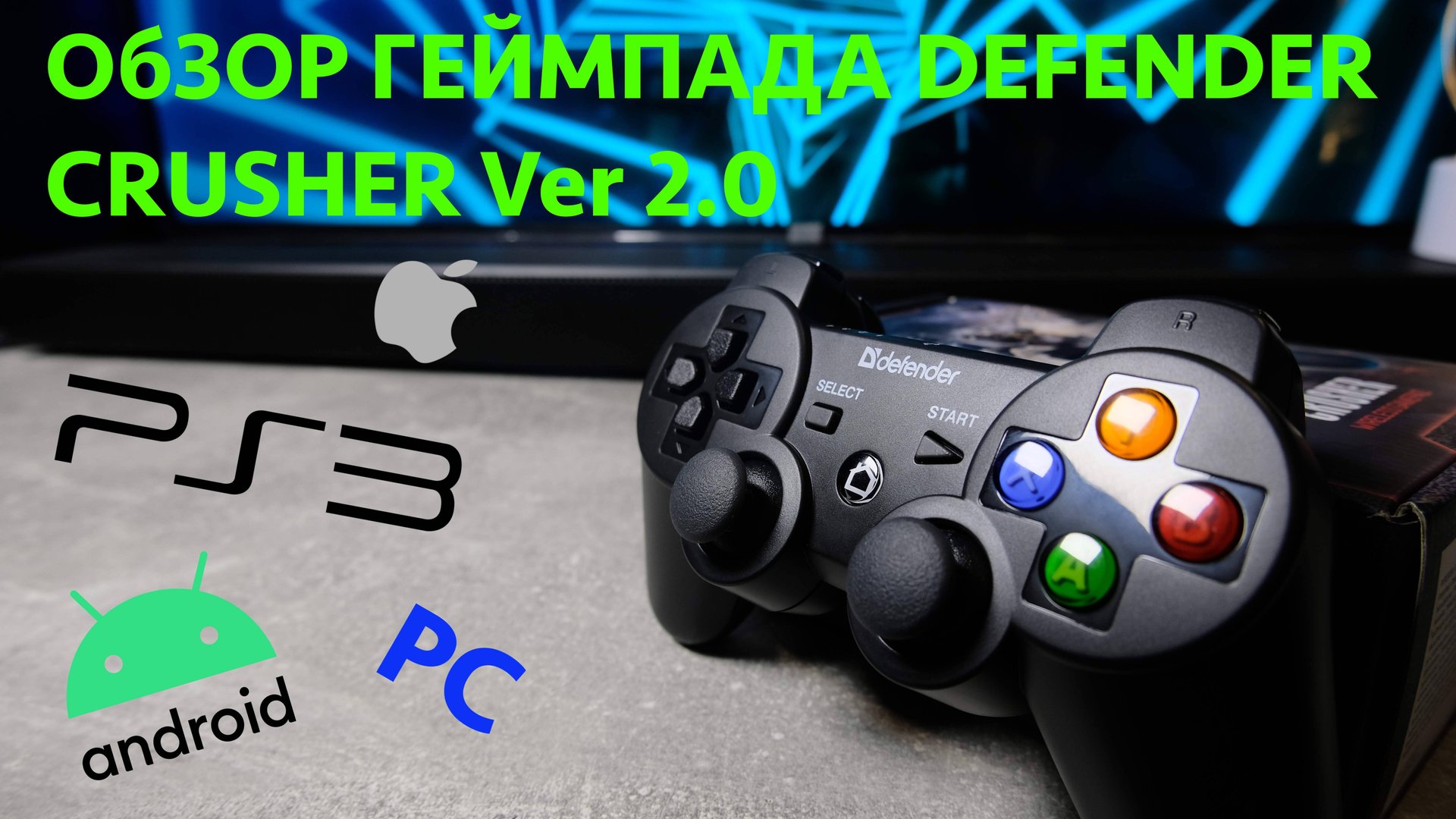 Хороший геймпад👍 Обзор на Defender CRUSHER Ver 2.0