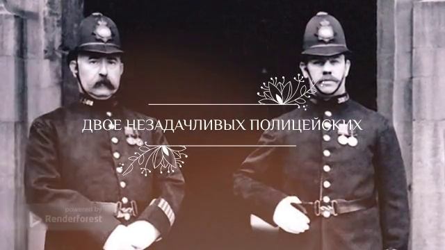 "Этюд в багровых тонах" А.К. Дойл (автор Пидоренко О.Н., ведущий библиотекарь ОКИО)