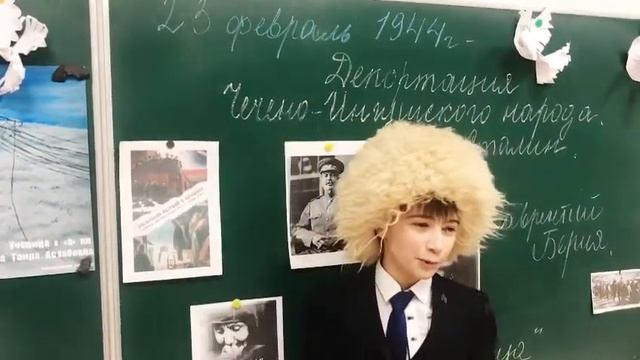 Мероприятия, посвященные депортации ингушского народа в 1944г. в ГБОУ «СОШ №1 г. Карабулак»