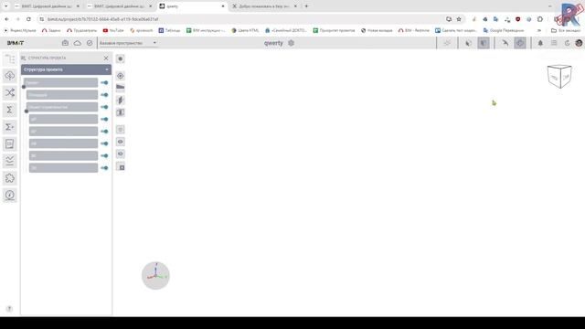 Bimit. 6. Настройки платформы
