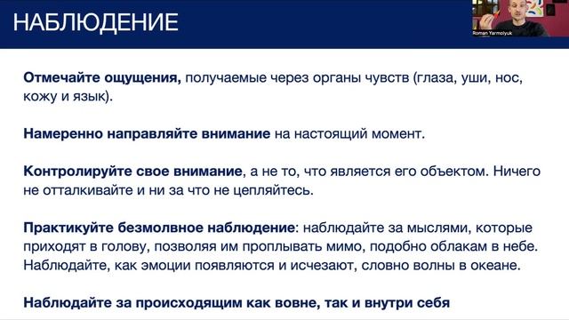 Эмоциональная эффективность (осознанность)_занятие 1