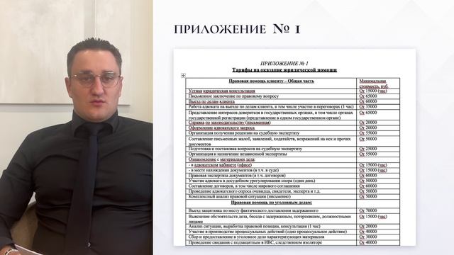 Урок 2.4 превью - Приложения и дополнительные документы к соглашению