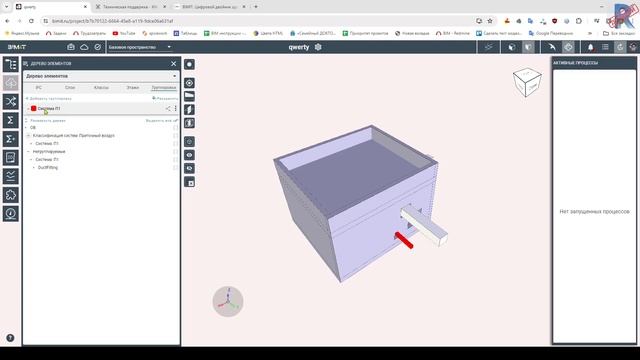 Bimit. 15. Дерево элементов