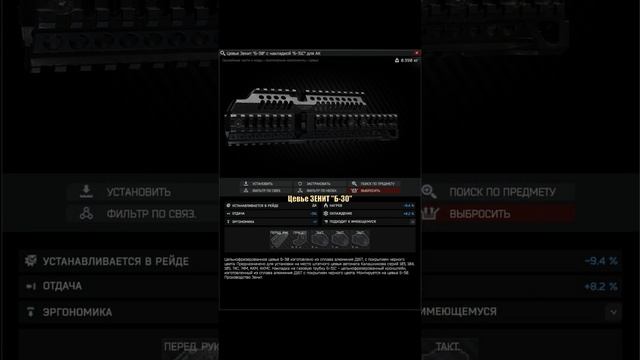 Escape From Tarkov. Квест Оружейник - часть 8. (патч 0.14). Короткий гайд 2024