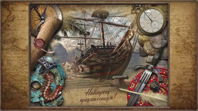 Корсары каждому свое