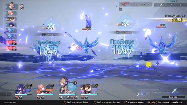 Honkai: Star Rail. Герта в ударе!. Фарм Опыта быстро и не дорого))).