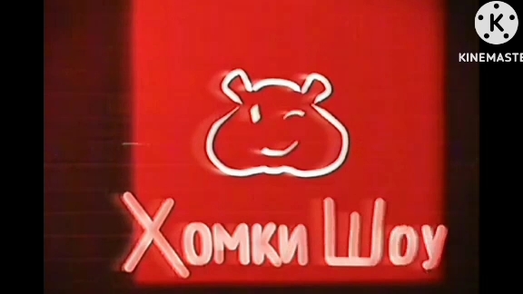 ХОМКИ ШОУ ДОМ С ПРИВИДЕНИЯМИ.