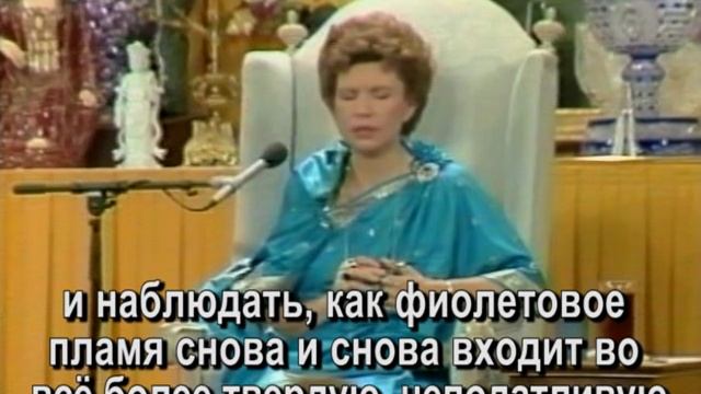 Элохим Heros и Амора «Любовь должна господствовать!» (30.06.1988)