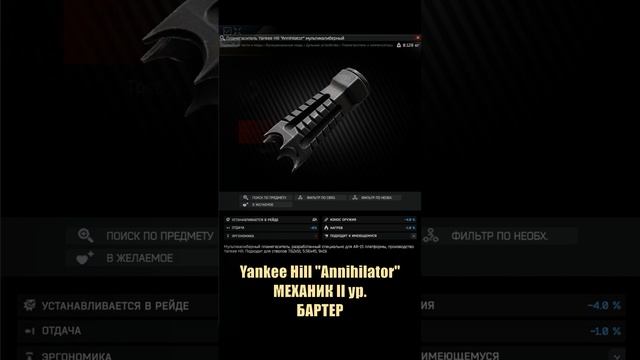 Escape From Tarkov. Квест Оружейник - часть 12. (патч 0.14). Короткий гайд 2024