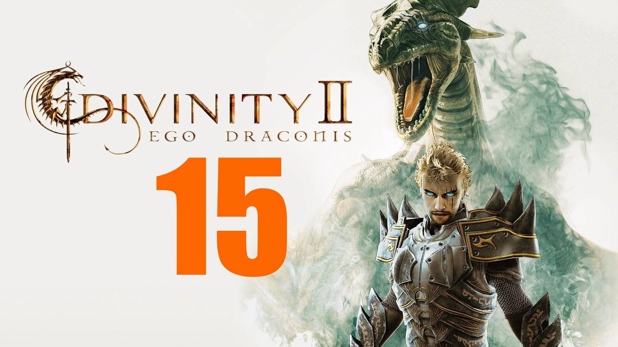 Divinity 2-Кровь Дракона Сдача Квестов Часть 15