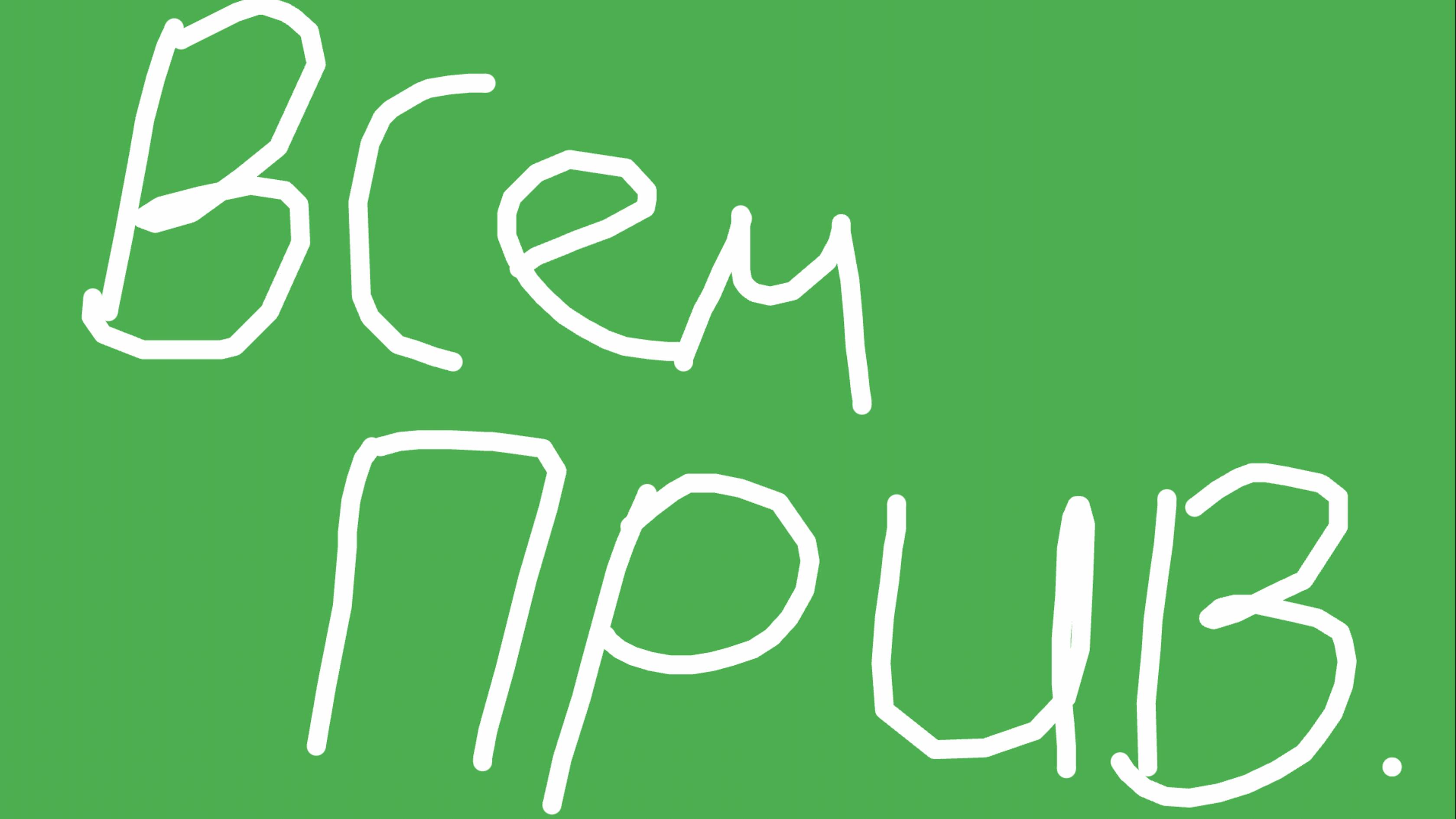 Всем привет. Я всем привет
Играю в роблокс в расслабляющую игру Тани сэйлорс ворлд
Итог не доплыл.