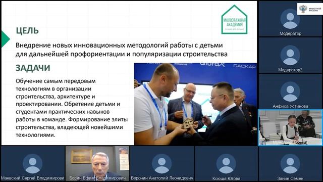 Доклад и анонс 10 Малоэтажной Академии