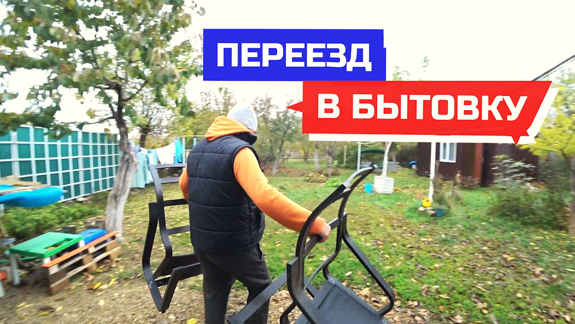 802 серия 11 ноя. Какая приставучая работа! Думаешь - всё, надоело, ухожу, а продолжаешь делать.