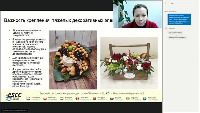 Флористика Букеты и композиции из фруктов и овощей