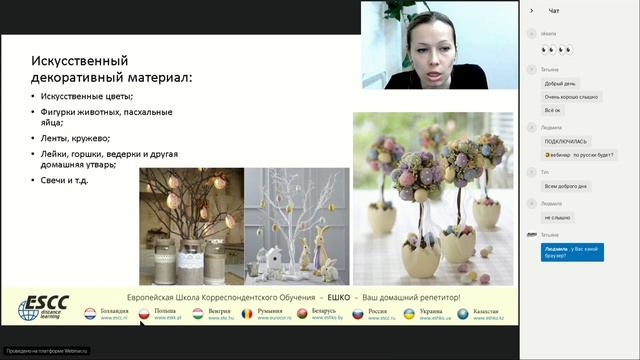 Флористика Пасхальные композиции и элементы декора помещения