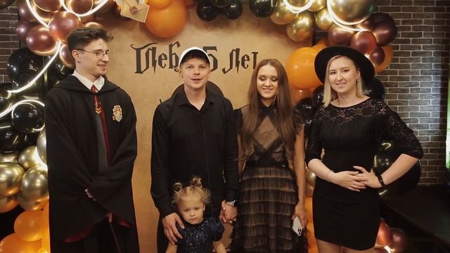 Отзыв праздник в стиле Гарри Поттер