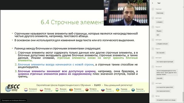 Программирование Основы языка HTML