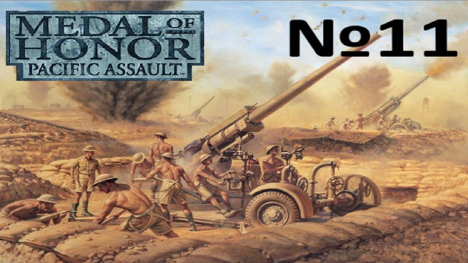 Medal of Honor Pacific Assault:Прохождение№11:Японские пушки.