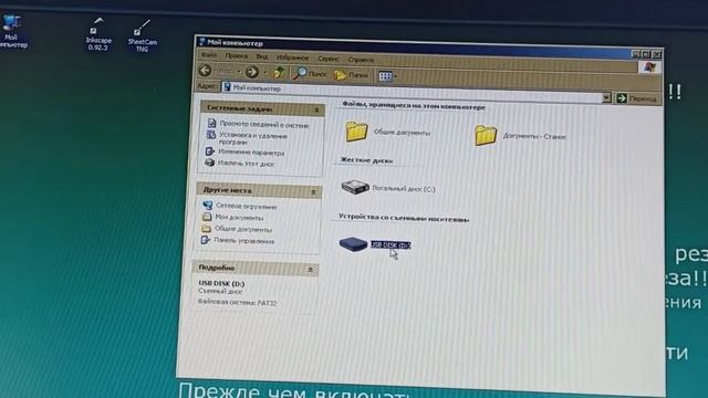 Установка обновленной версии MACH3 часть 1