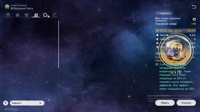 Honkai: Star Rail. Герта мой Билд. Будешь недооценивать ее получишь молотом по башке и не 1. #shorts