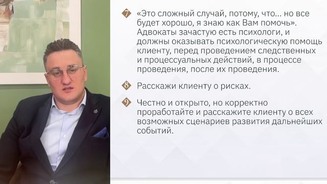 Урок 3.3 - Про продажи, определение гонорара и удержание клиента
