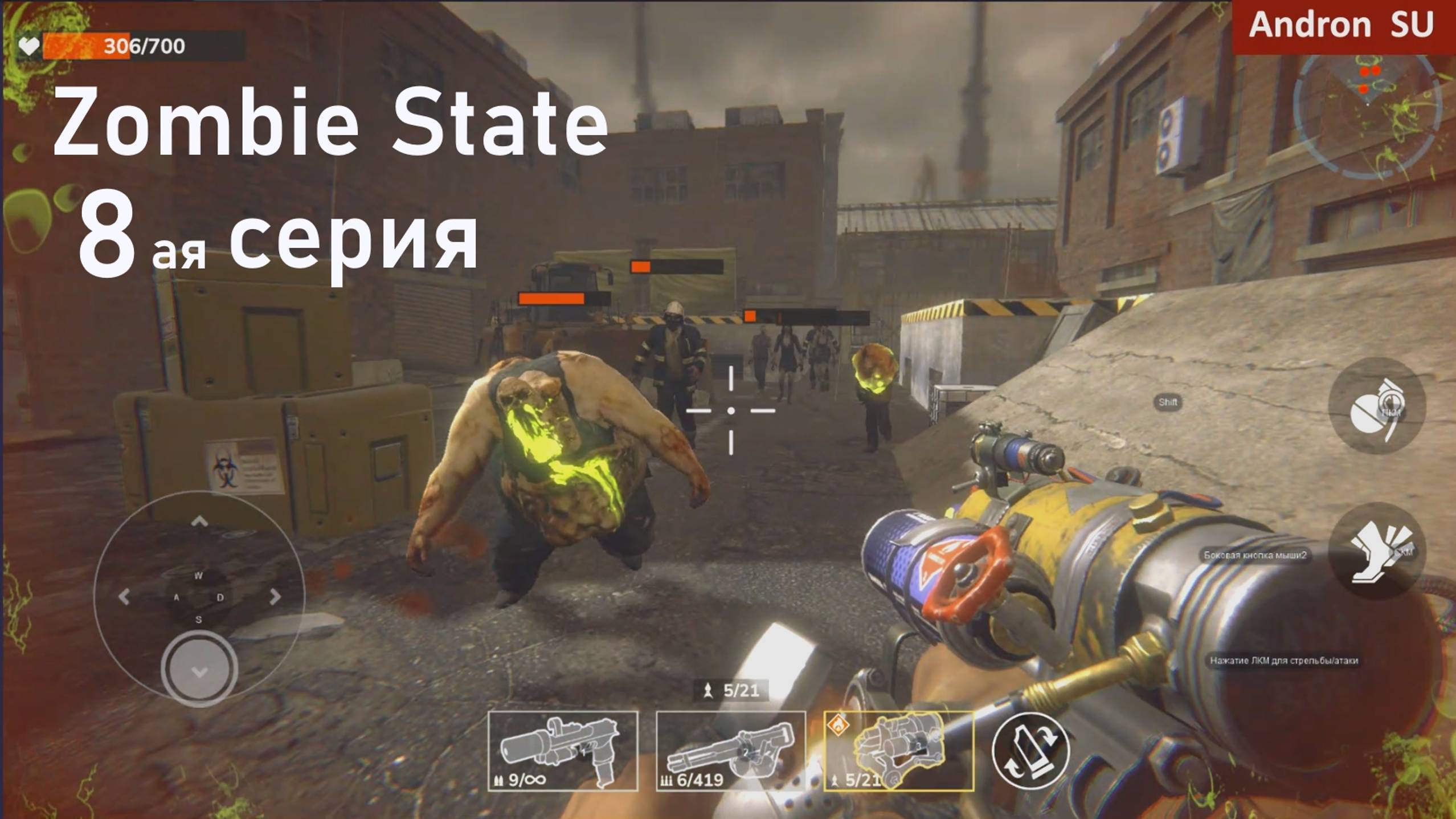 Zombie State 8ая серия Усложнения! 🤯🤬
