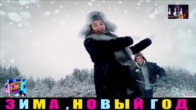 ВЕРА СНЕЖНАЯ, АНДРЕЙ ГРАЖДАНКИН. ЗИМНЯЯ СКАЗКА. 2024