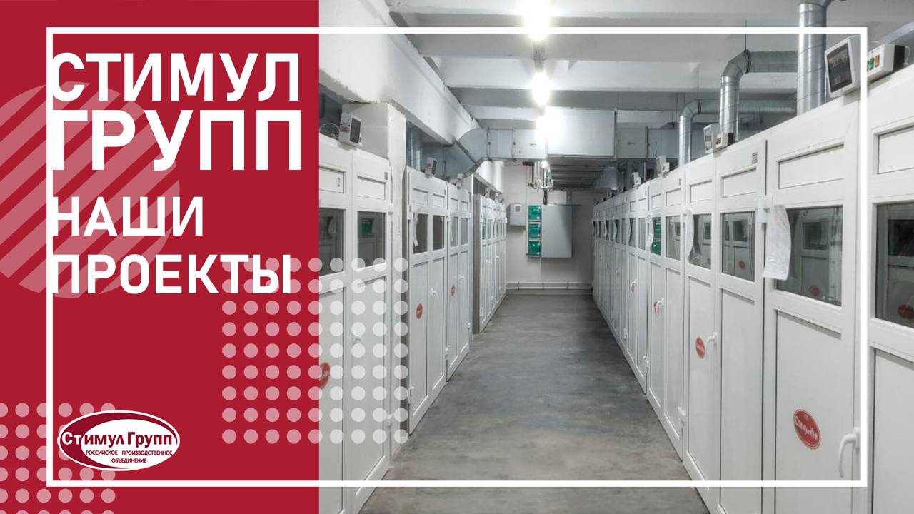 Пусконаладка инкубаторов Стимул ИП -16 на площадке в Красноярском крае

#инкубатор