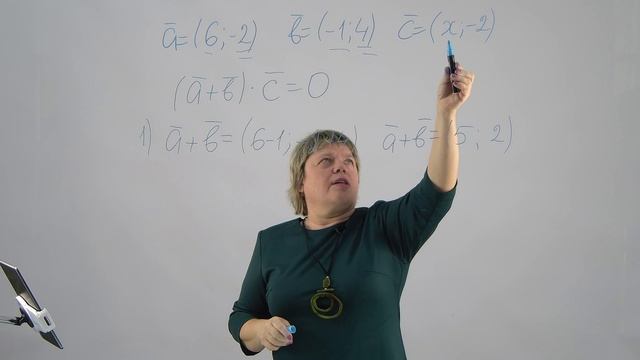 Тема 2.2. Скалярное произведение векторов Задача 4