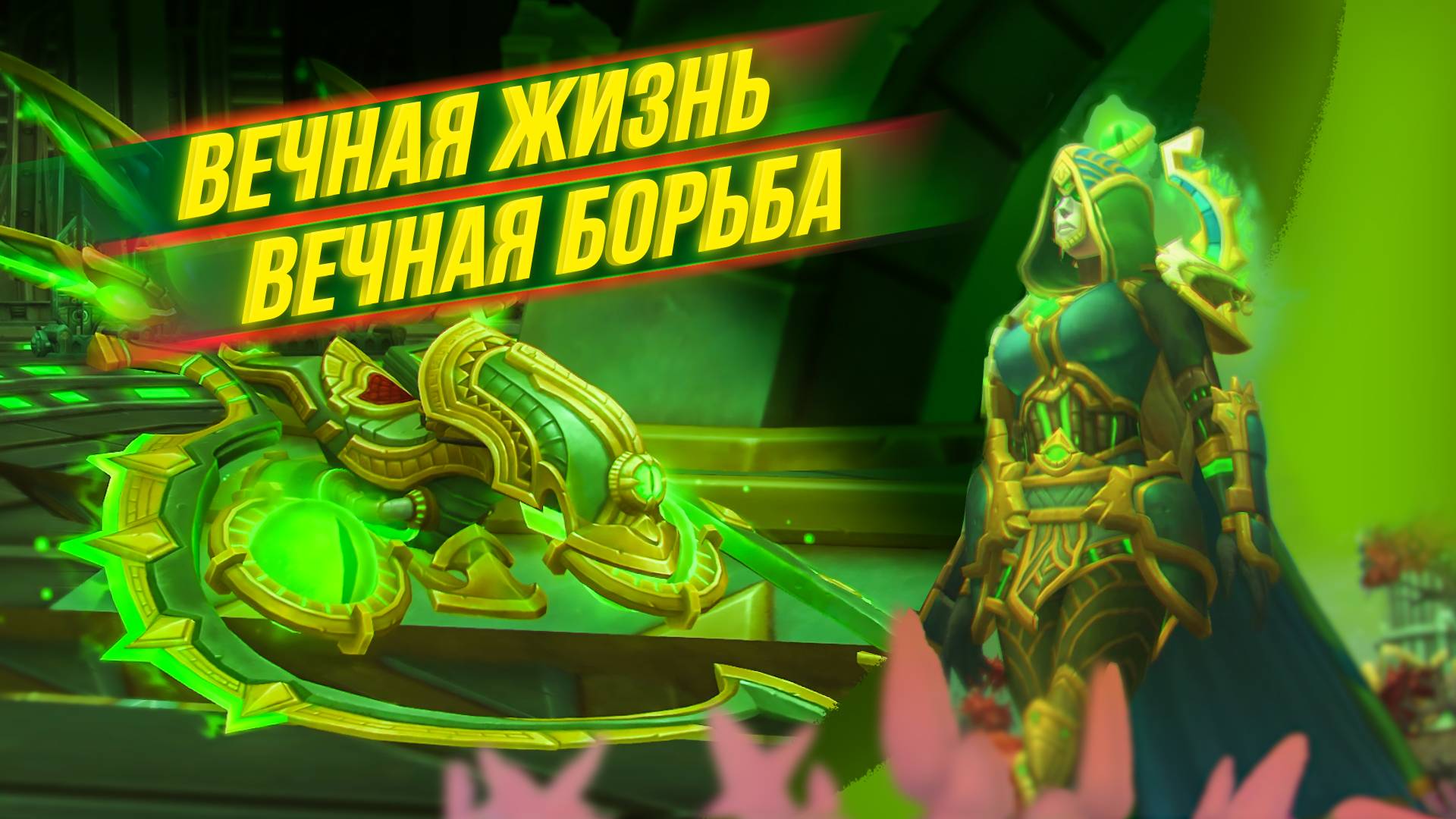 Аллоды Онлайн. Коллекционное издание к обновлению 16.0 "Власть металла"