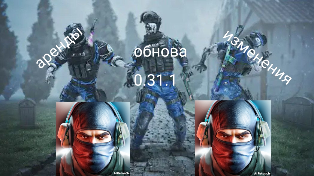обзор обновления 0.31.1