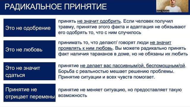 Эмоциональная эффективность (осознанность)_занятие 3