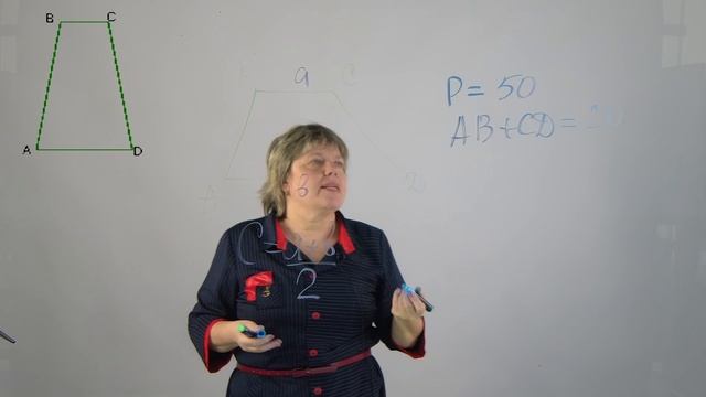 Тема 1.4. Трапеция. Задача 1