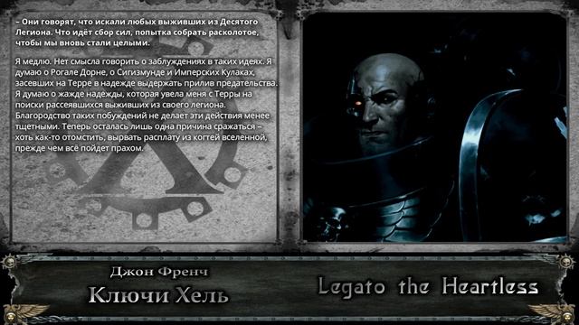 Ключи Хель - Джон Френч / John French - "The Keys of Hel" (2015) by  LegatotheHeartless