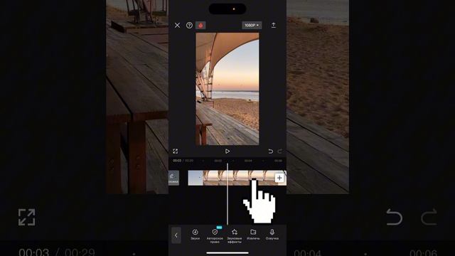 перемещение кадров CapCut
