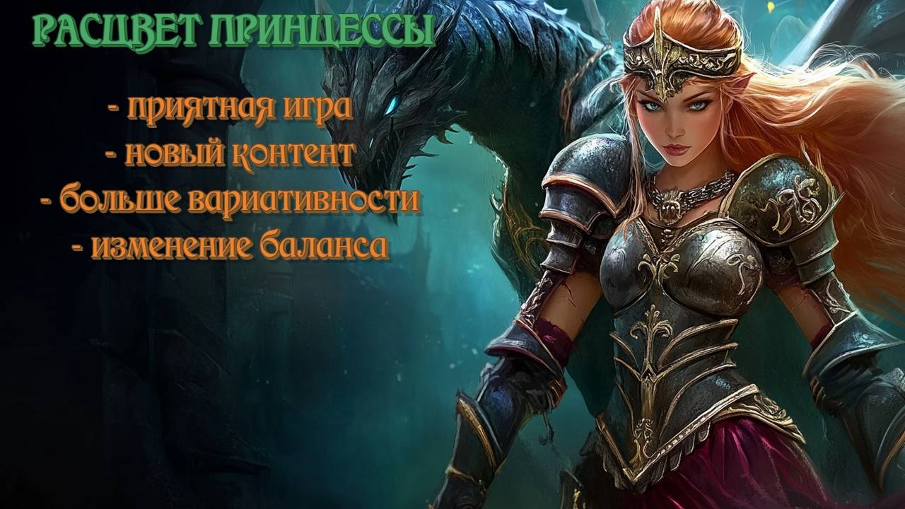 Kings Bounty. Мод Расцвет принцессы. Орки Ч.17