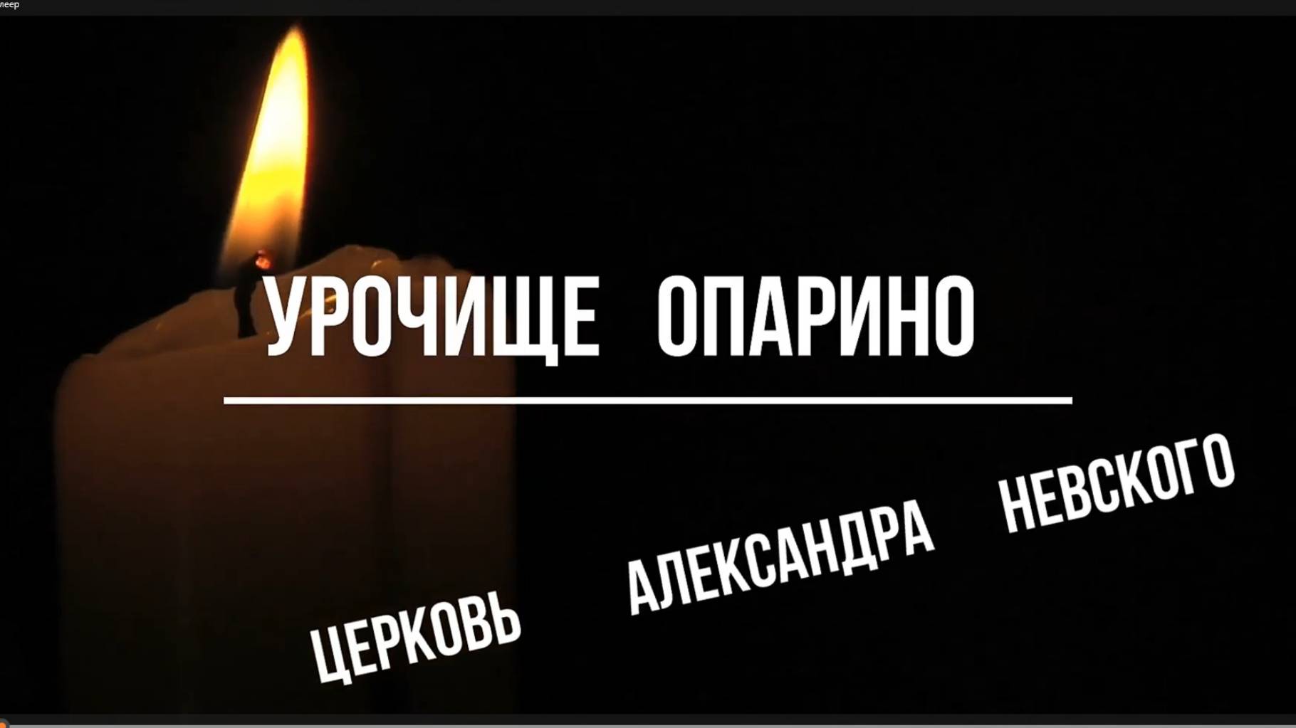 Урочище Опарино. Верхошижемский район. Вятка.