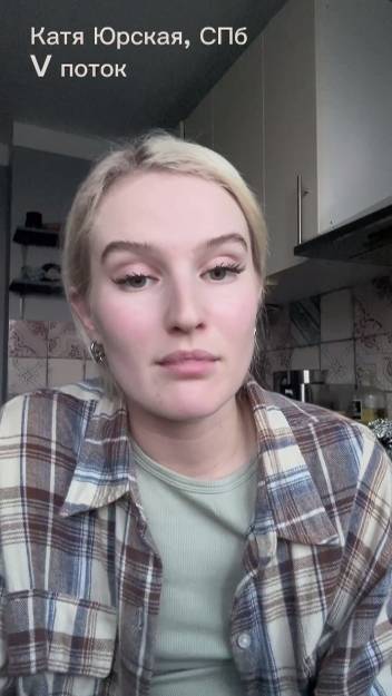 Катя