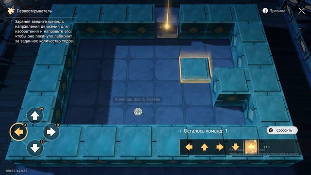 Honkai Star Rail. Головоломка. Шахматное Привидение. #honkai . Первооткрыватель. хонкай.