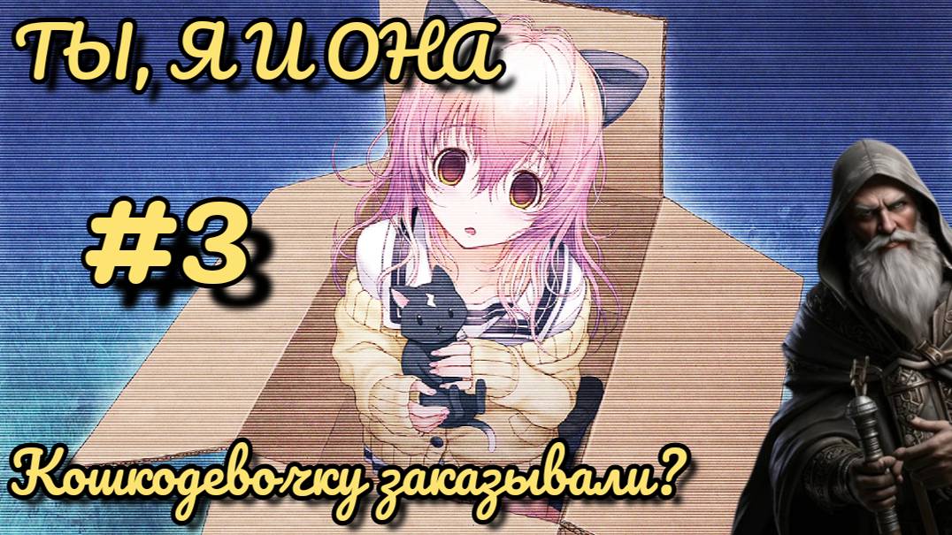 Пророк нашёл неко-тян в хентай новелле Ты, я и она | Kimi to Kanojo to Kanojo no Koi