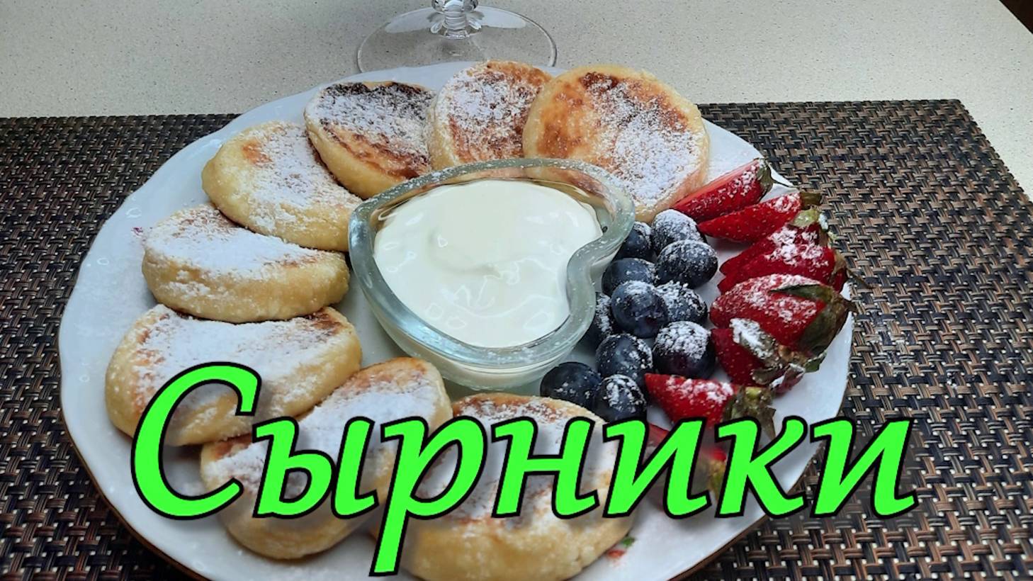 Сырники