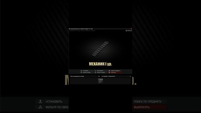 Escape From Tarkov. Квест Оружейник - часть 6. (патч 0.14)  Краткий гайд