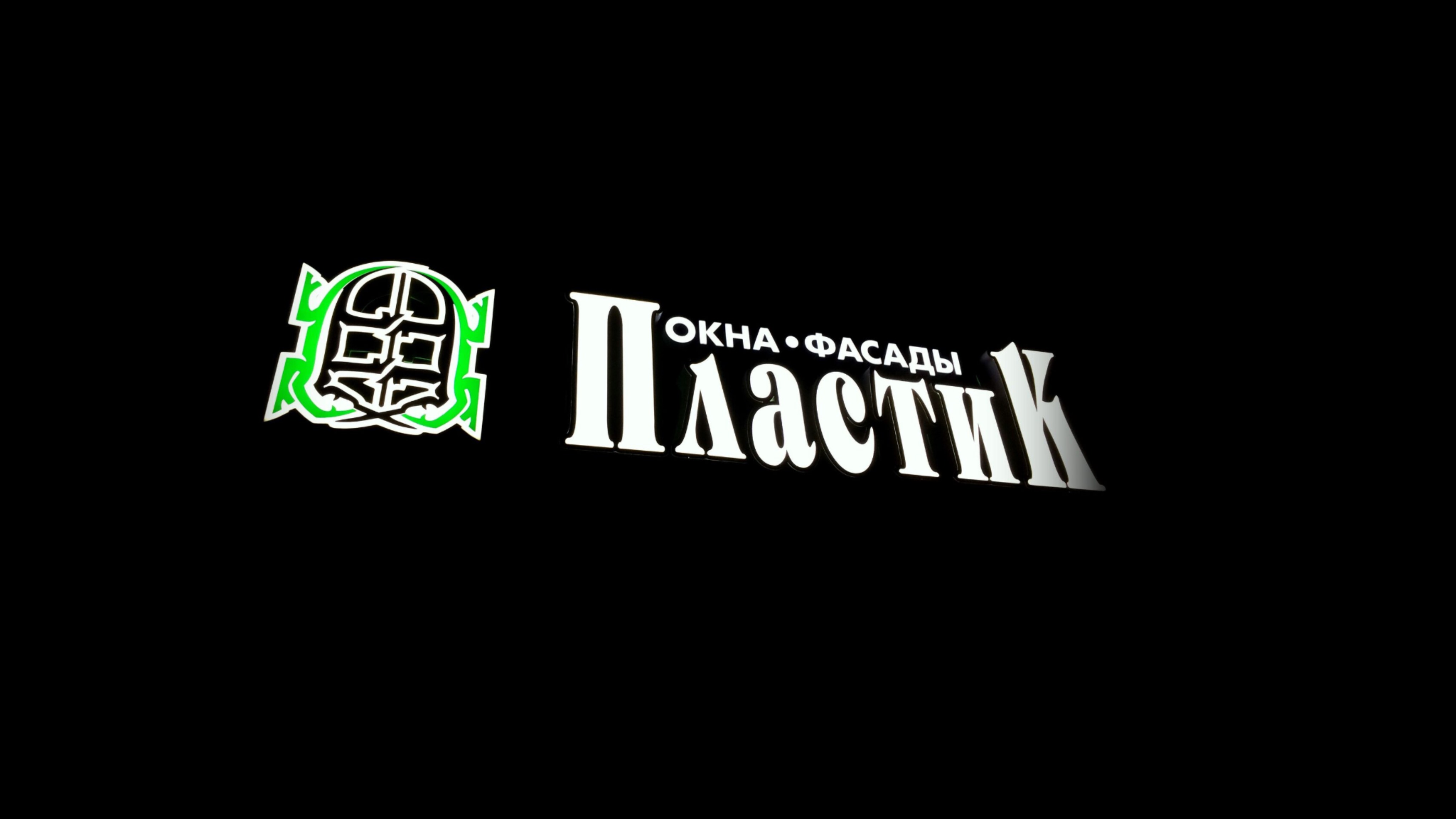 ПластиК Промо