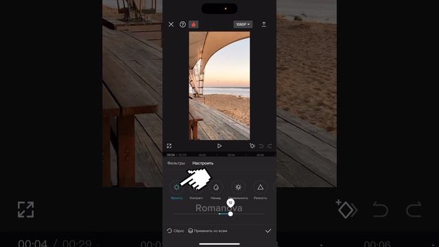 настройки CapCut