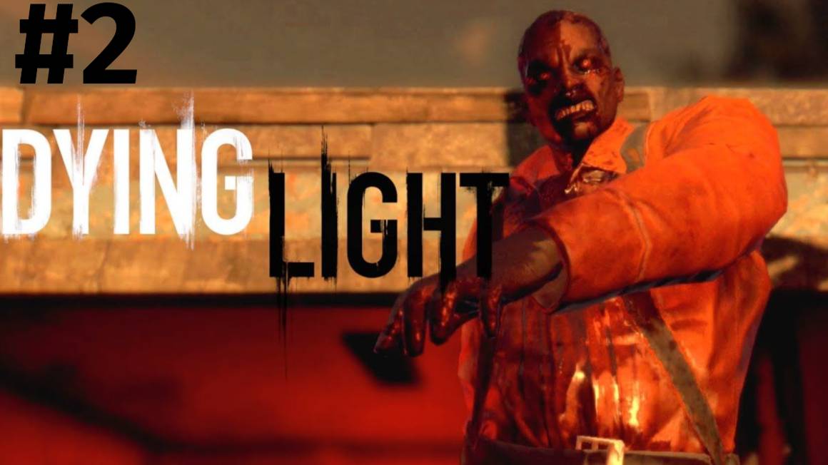 Dying Light #2 - Внезапный подарок