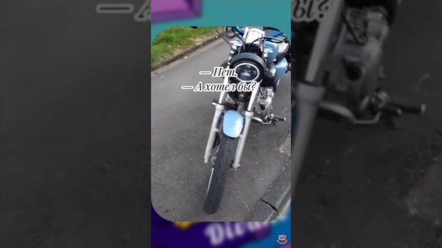 «Познакомился»🤪