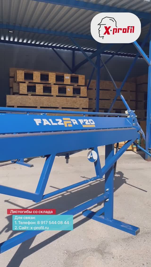 Ручной листогиб Falzer F20