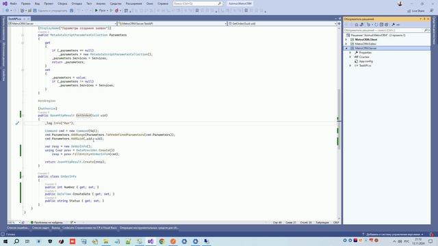 Azimut Framework. Расширение возможностей на C#