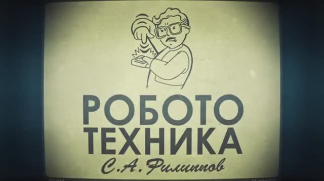 Лекция 2.3 | Трехмерное моделирование | Сергей Филиппов | Лекториум