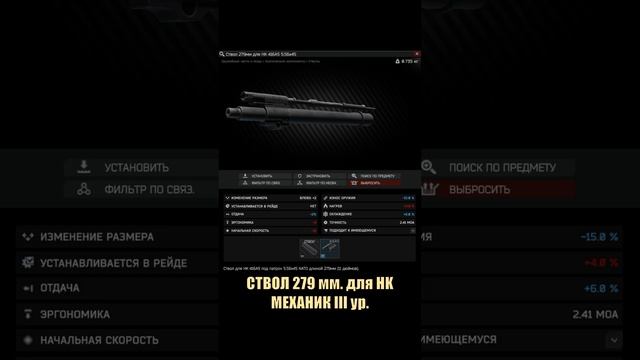 Escape From Tarkov. Квест Оружейник - часть 14. (патч 0.14). Короткий гайд 2024